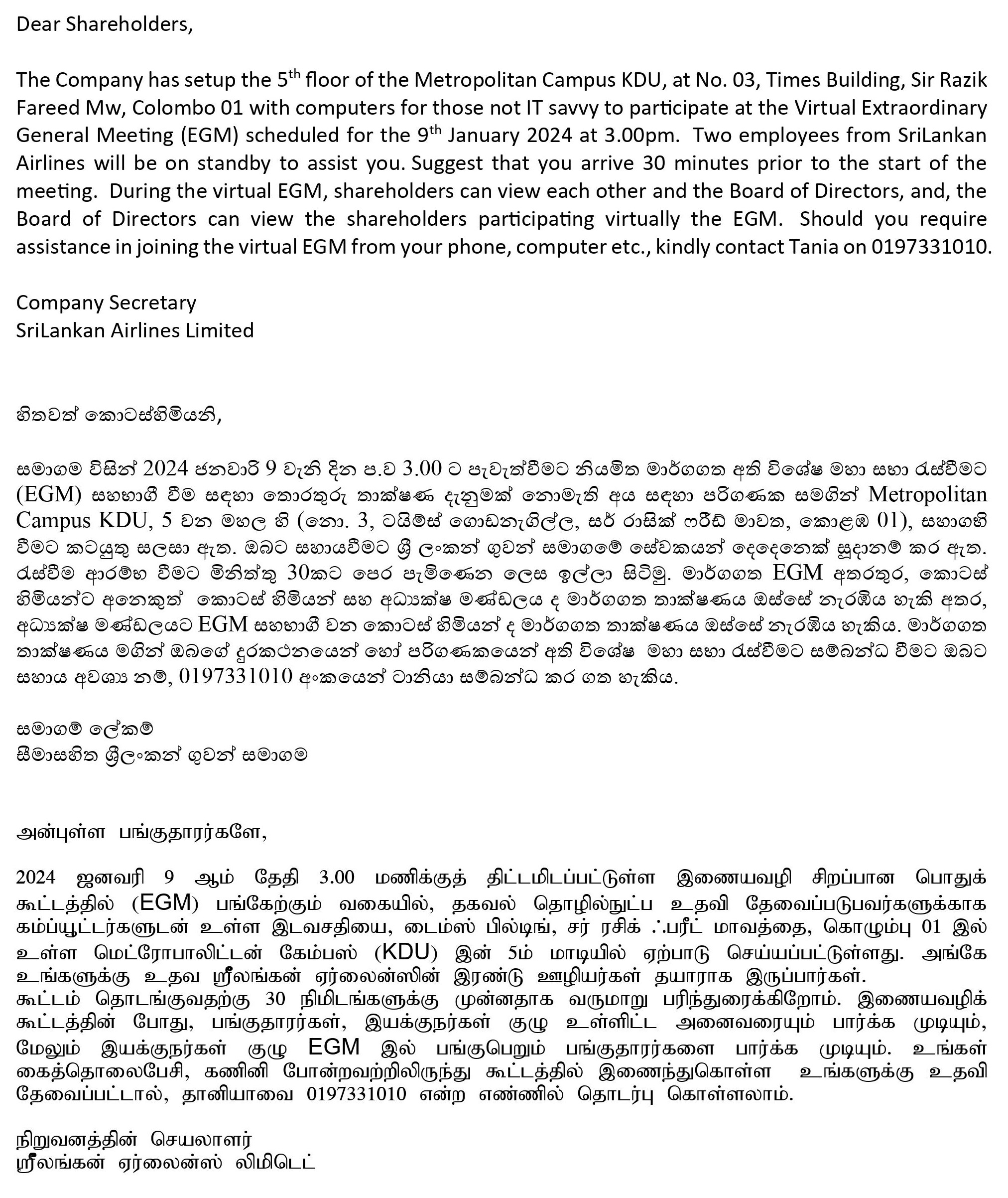 Virtual EGM Documets